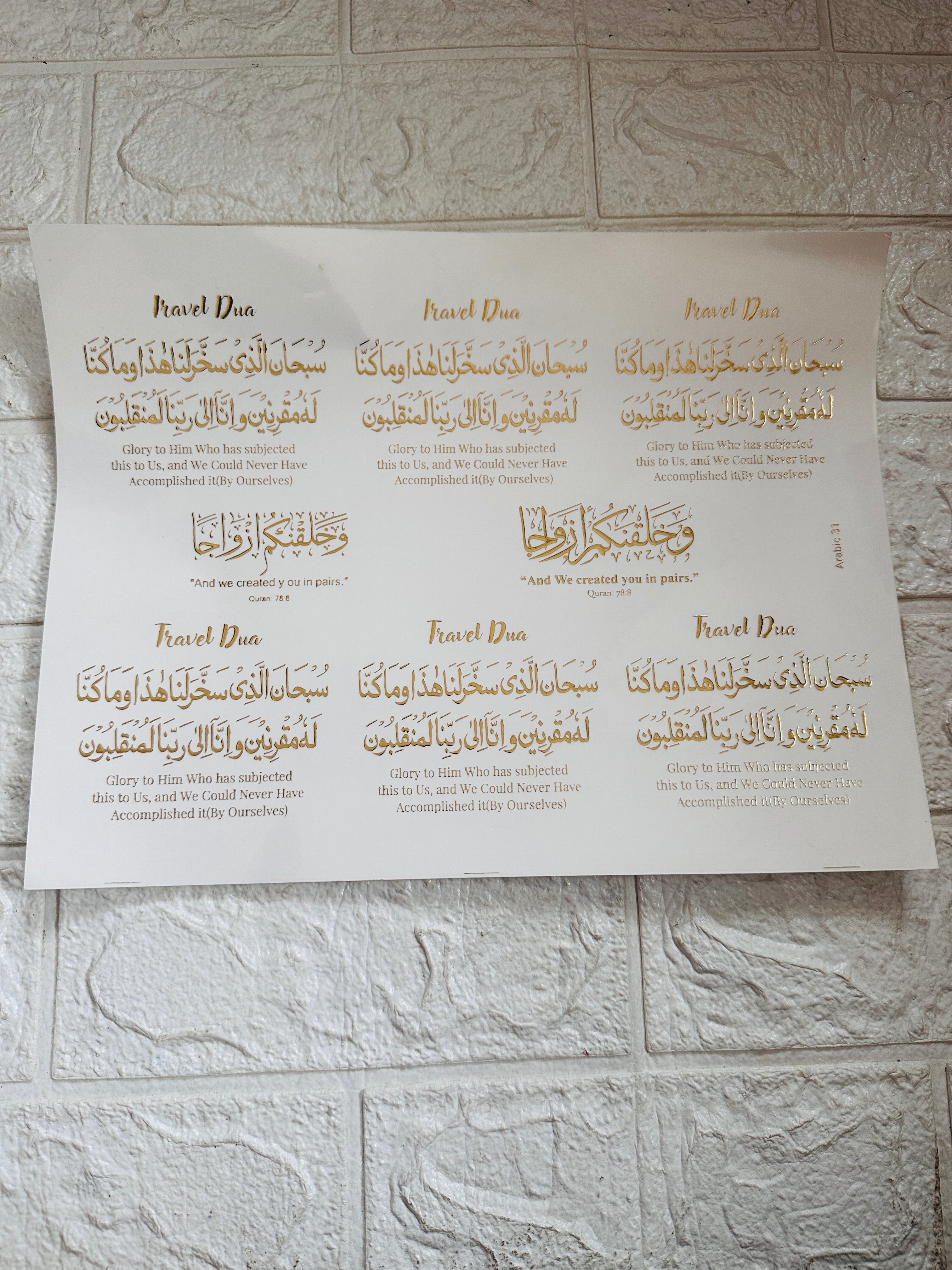 Travel Dua Islamic Arabic Embossed sticker sheet – Jinalresinstudio